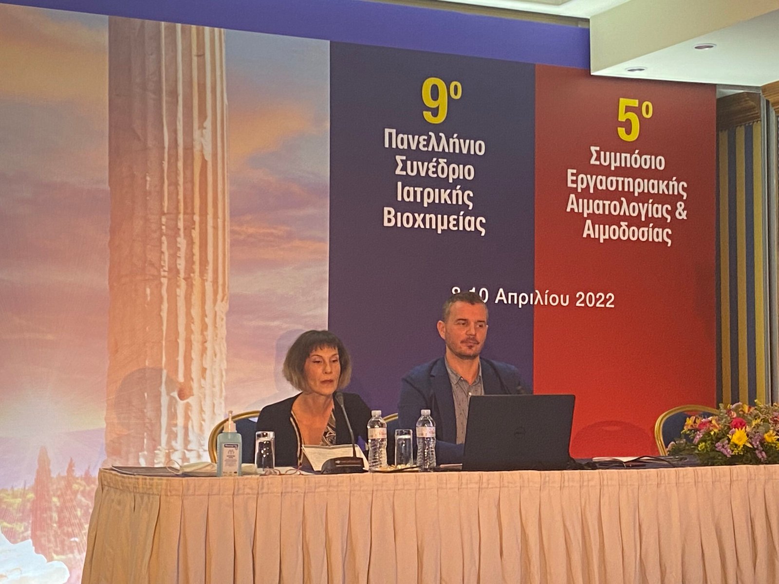 Photo Gallery – Ελληνική Εταιρεία Ιατρικής Βιοχημείας